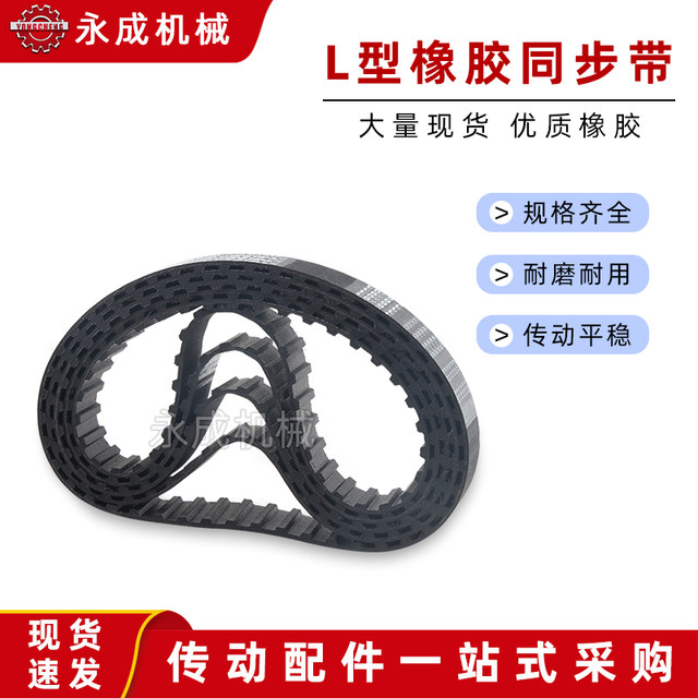 L rubber timing belt 457L/461L/465L/472L/476L/480L/487L/490L/491L/495L
