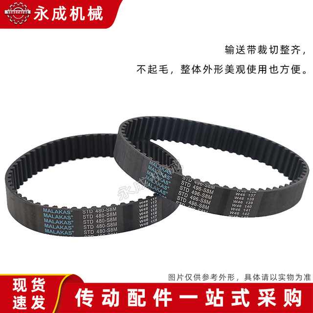 STD Rubber Synchronous Belt S8M 944 960 968 976 984 992 1000 1008 1016