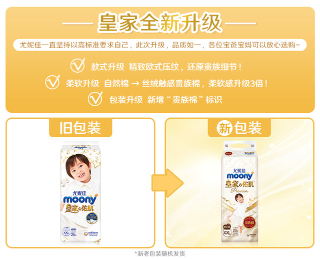 Unicharm Royal moony pull-up pants ultra-thin breathable unisex diapers ...