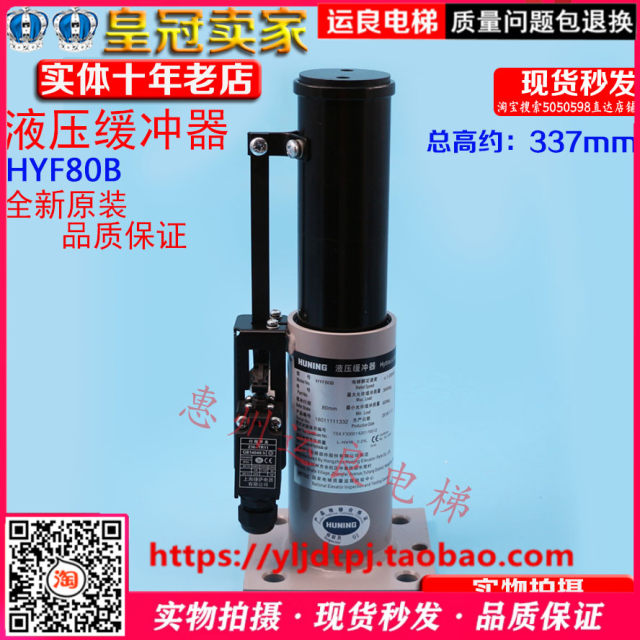 Hitachi Elevator Parts Huning Original Factory Car Counterweight Pit Hyf80B Hydraulic Buffer Oil ...