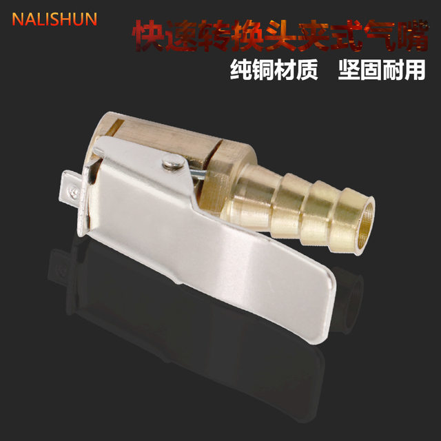 Car inflatable pump inflatable connector air nozzle adapter car air ...