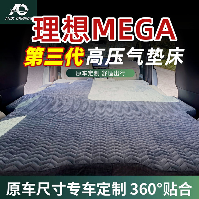 Ideal mega car inflatable bed brushed elastic double self-driving bed ...