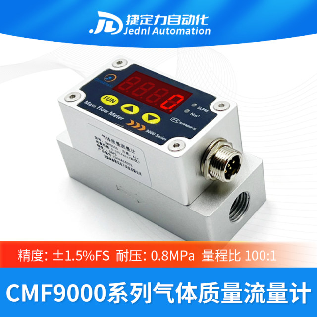 Micro gas flow meter air oxygen digital display high precision thermal ...