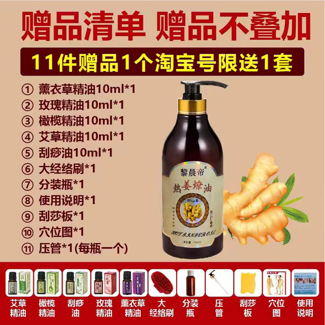 Ginger oil scraping massage oil authentic meridian hot ginger opens back to back body beauty ...