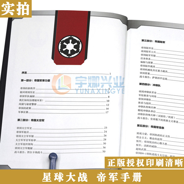 In stock Star Wars: Imperial Manual STAR WARS Imperial weapons reveal ...