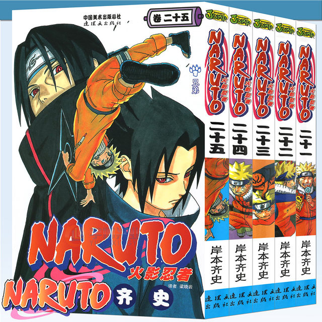 Spot genuine Naruto comics 21-22-23-24-25 volumes comics 21-25 volumes ...
