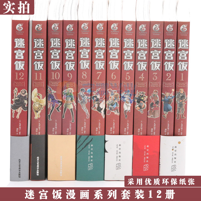 Ready-stock Maze Rice Comics Volumes 1-14 Set 14 Volumes Maze Rice ...