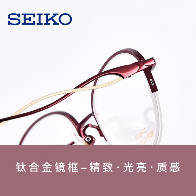 Japan's SEIKO women's half-rim glasses frame titanium alloy ultra-light ...