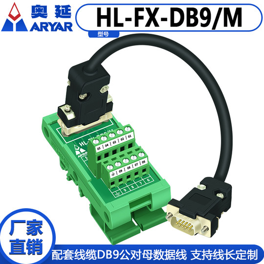 Solder-Free RS232 DB9 Serial Port Terminal Block with DIN Rail Mounting