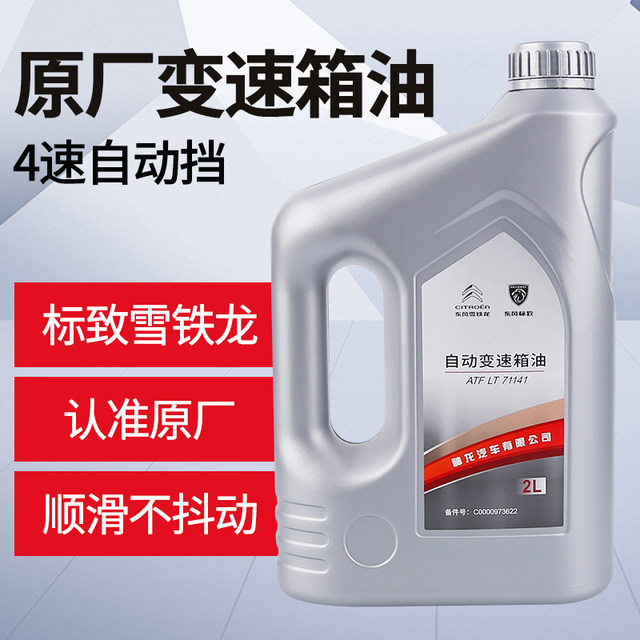 Citroen C2 gearbox oil at Peugeot 2008 automatic gearbox oil logo 2008 ...