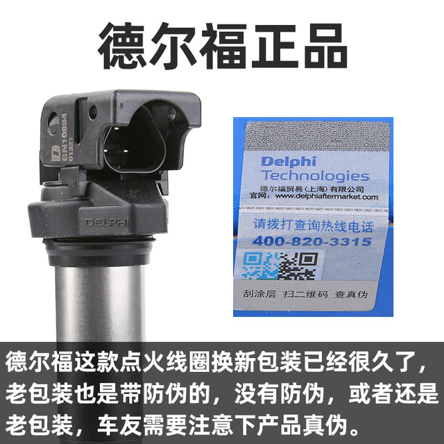 Delphi Peugeot 408 508 308S 3008 New 308 5008 4008 point ignition coil high -pressure package 1 ...
