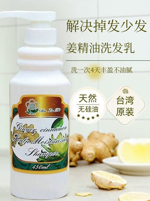 Taiwan Qiyuan Natural Ginger Essence Shampoo nourishes, prevents hair ...