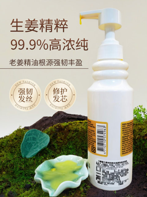Taiwan Qiyuan Natural Ginger Essence Shampoo nourishes, prevents hair ...