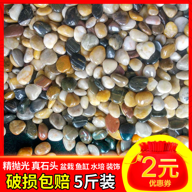 Pebbles Yuhua stone raw stone natural small stones fish tank flower pot ...