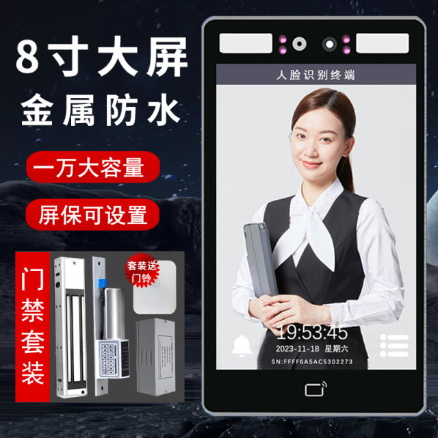 Waterproof dynamic face recognition access control password facial ...
