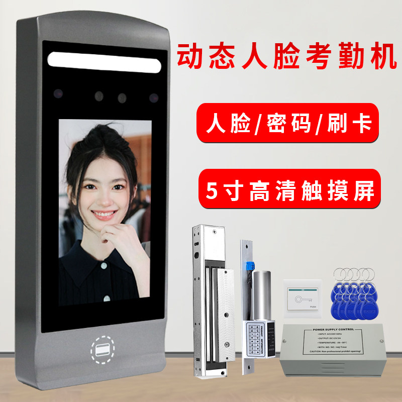Dynamic Face Recognition Access Control System - Electromechanical Lock ...