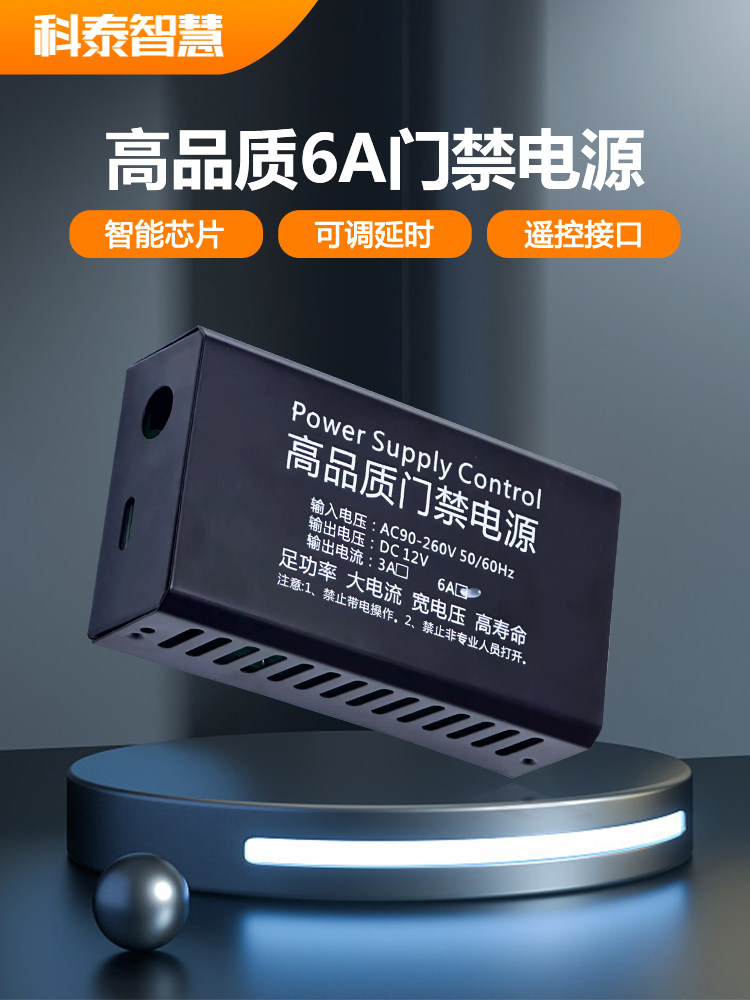 12V5A Access Control Power Supply Transformer 6A Small Size Controller ...