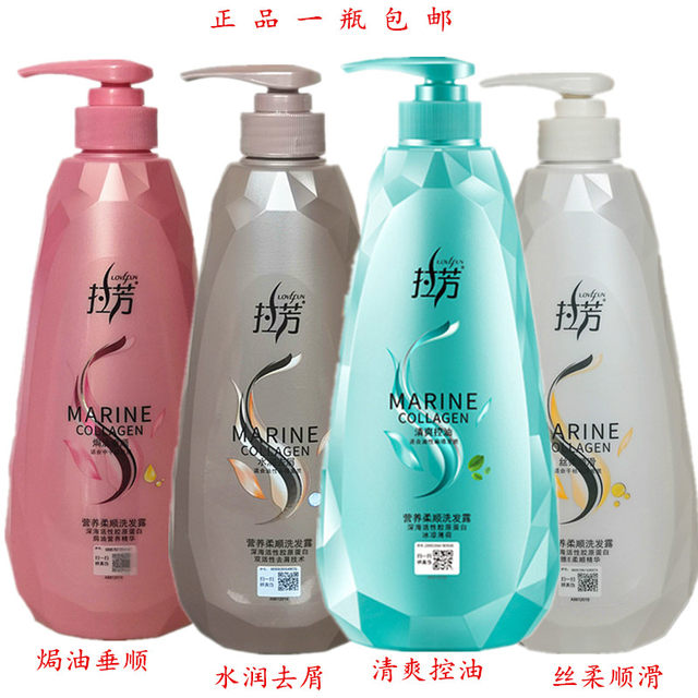 Genuine Lafang Shampoo 750ml Refreshing Oil Control Silk Smooth ...