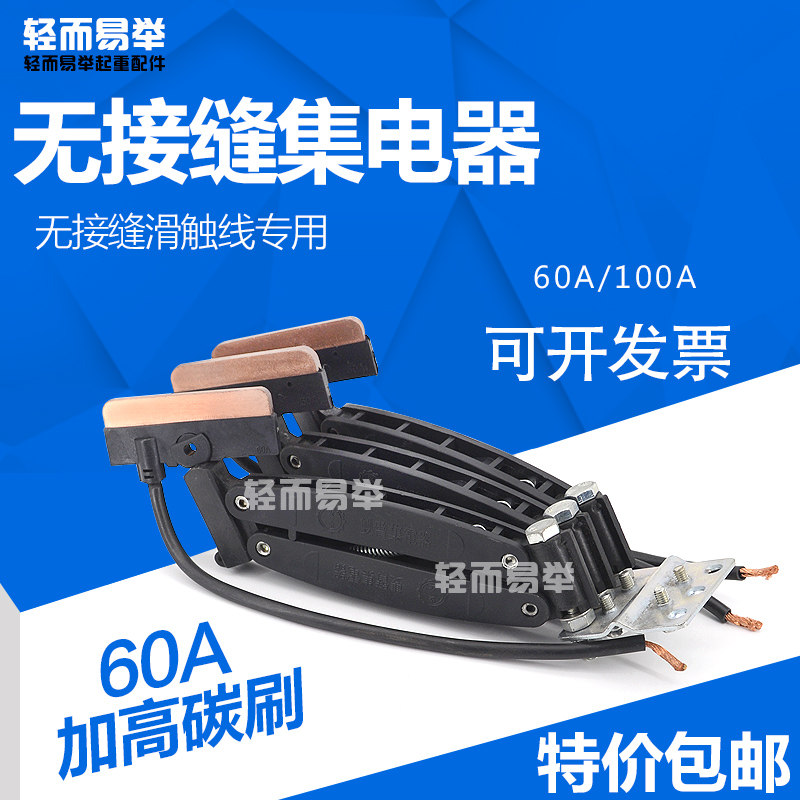 Συλλέκτης Ρεύματος Yi Tian Seamless Current Collector - Σειρά JD - 3/4 ...