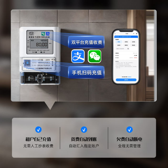 Smart Bluetooth 4G prepaid electric meter single-phase rental house remote meter reading mobile ...