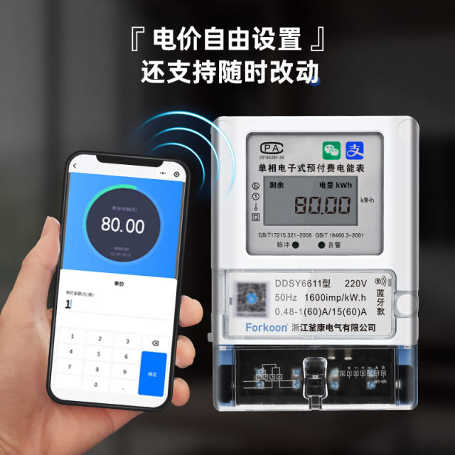 Smart Bluetooth 4G prepaid electric meter single-phase rental house remote meter reading mobile ...