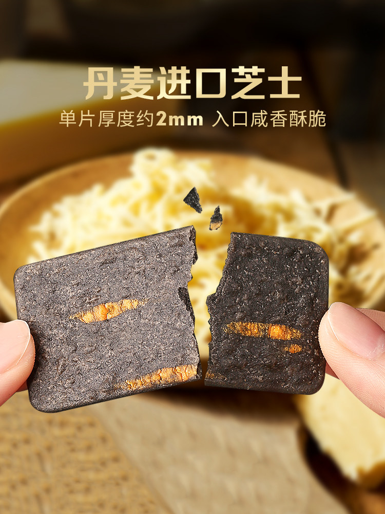 Be&cheery Black Gold Cheese Crackers - 120g - Kerupuk Keju Sepenuhnya ...
