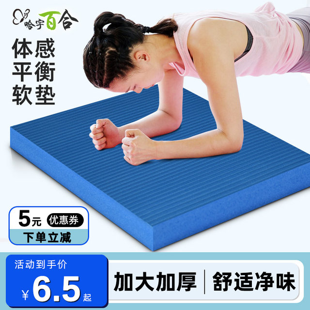 Flat support mat yoga mat small size non-slip shock absorption mini ...