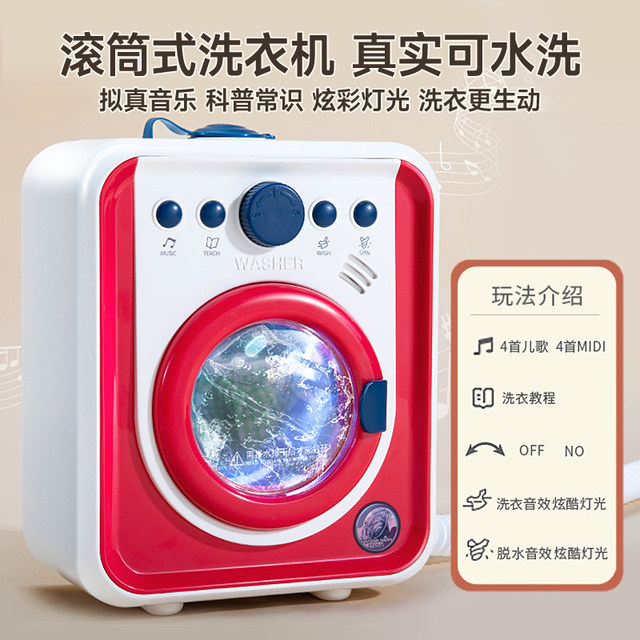 Children's mini simulation washing machine toy baby play house fully ...