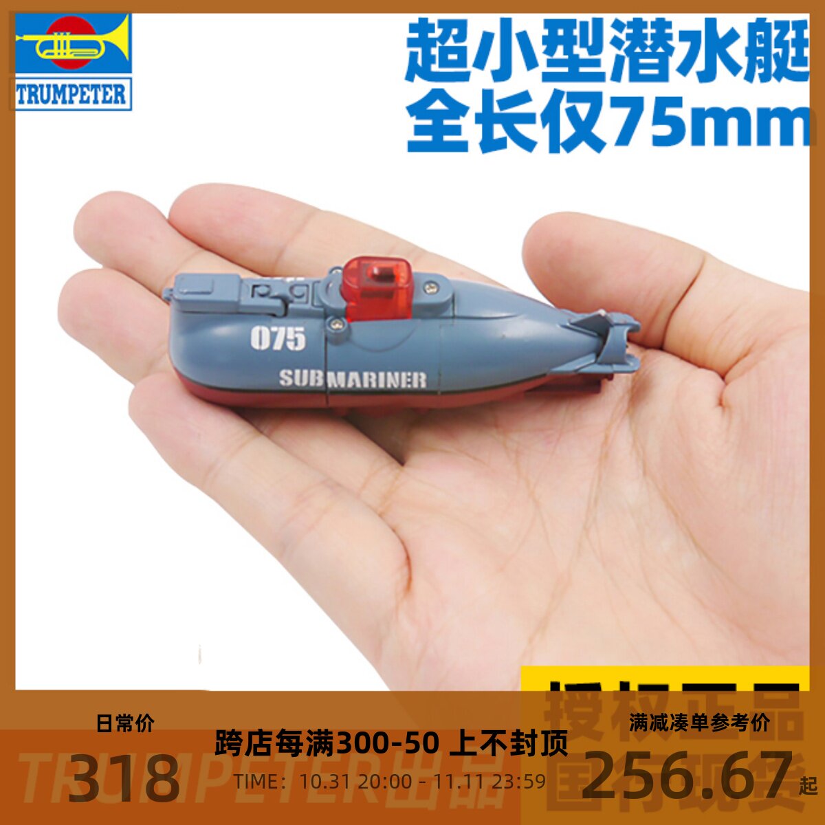 Ultra-Small Remote Control Submarine Model - Rechargeable Toy Ship for ...