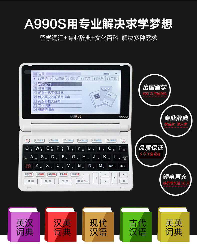 Quickcode A990 English-Chinese Electronic Dictionary - 16GB - For ...