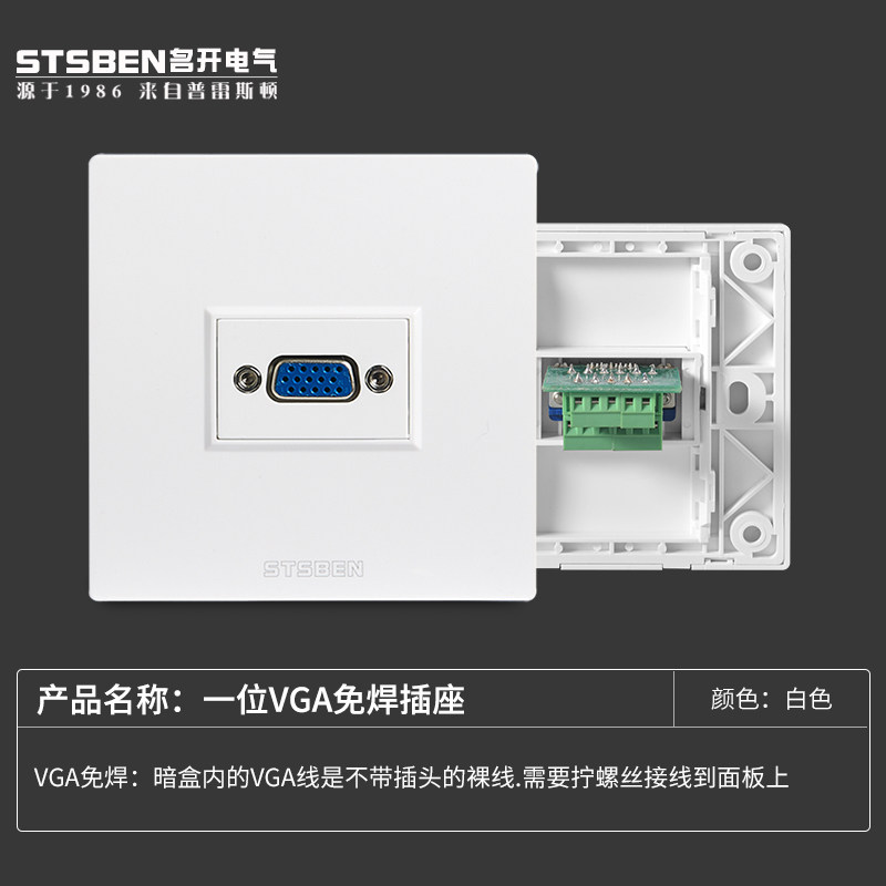 Type 86 Concealed Multimedia Socket | Computer Projector VGA Panel ...