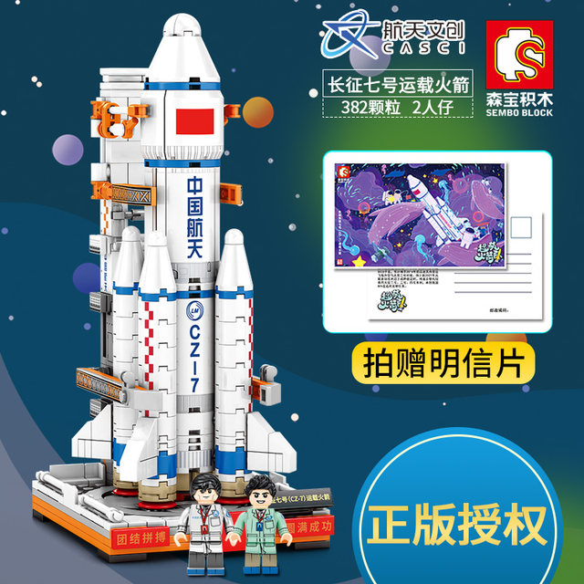 China Aerospace Series Rocket Building Blocks Boys Assembled Model ...
