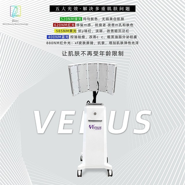 New PDT large-space light spectrum instrument whitening and brightening ...