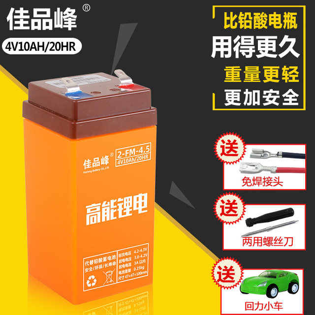 Electronic scale battery dedicated 4v4ah20hr battery platform scale ...