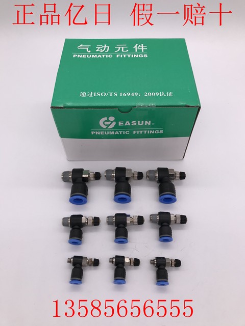 Billion day pneumatic L-type speed-regulating pipe joint throttle valve ...