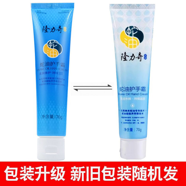 Longliqi Snake Oil Hand Cream 70g*10 Snake Oil Cream Hydrating ...