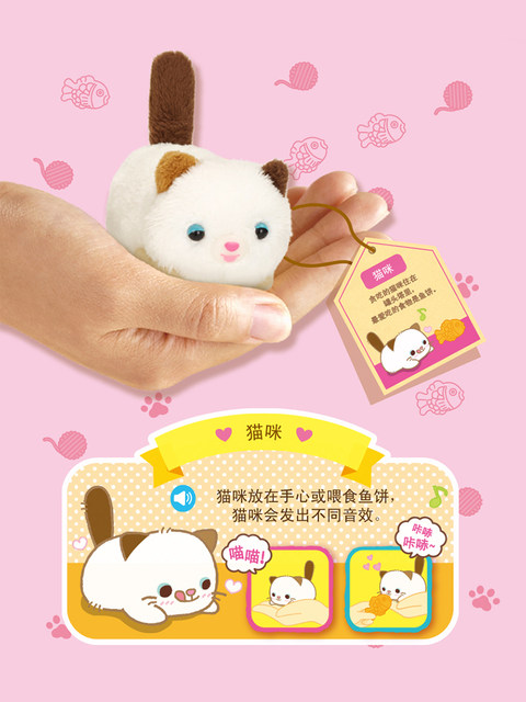 MIMIWORLD Cat Canned Tower Greed the cute plush animal simulation ...