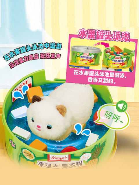 MIMIWORLD Cat Canned Tower Greed the cute plush animal simulation ...
