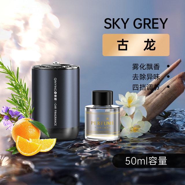 Qinying Aromatherapy Car Refill Liquid Fragrance Eau de Toilette Floral Deodorant Air Freshener 50ML