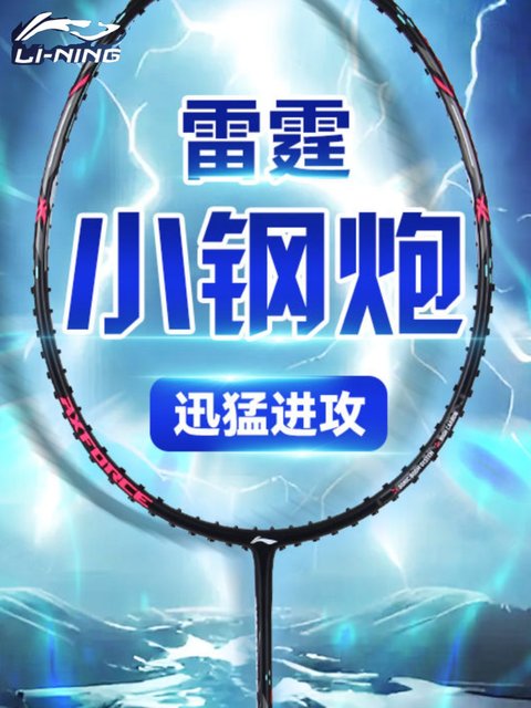 Li Ning Thunder Ting Xiaoshin PRO Badminton Raiders Small Carbon Fiber ...