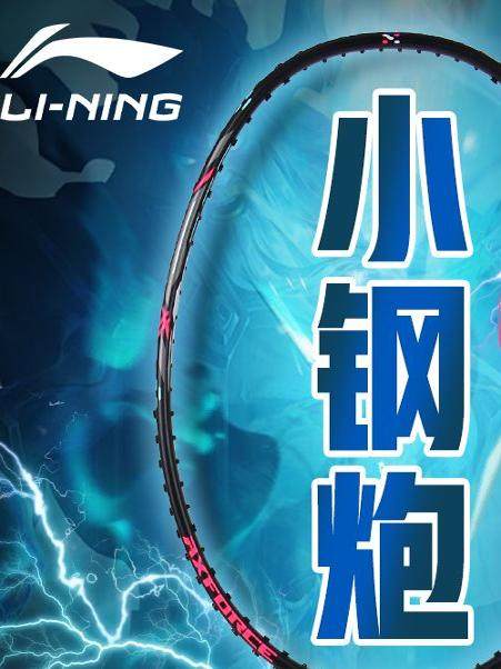 Li Ning Thunder Ting Xiaoshin PRO Badminton Raiders Small Carbon Fiber ...