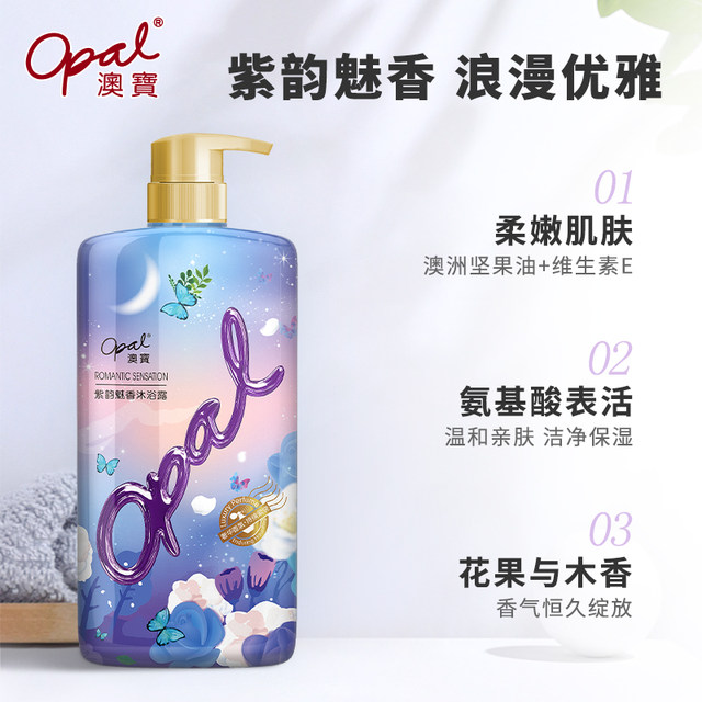 Australian Bamar whipgrass ocean refreshing shower gel for men and ...