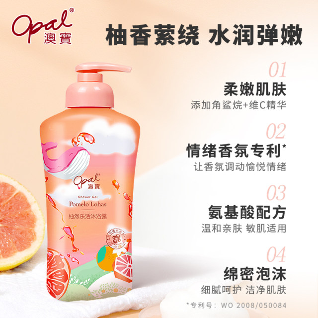 [Great Value Buy] Opal Grapefruit Shower Gel Fragrance Amino Acid ...