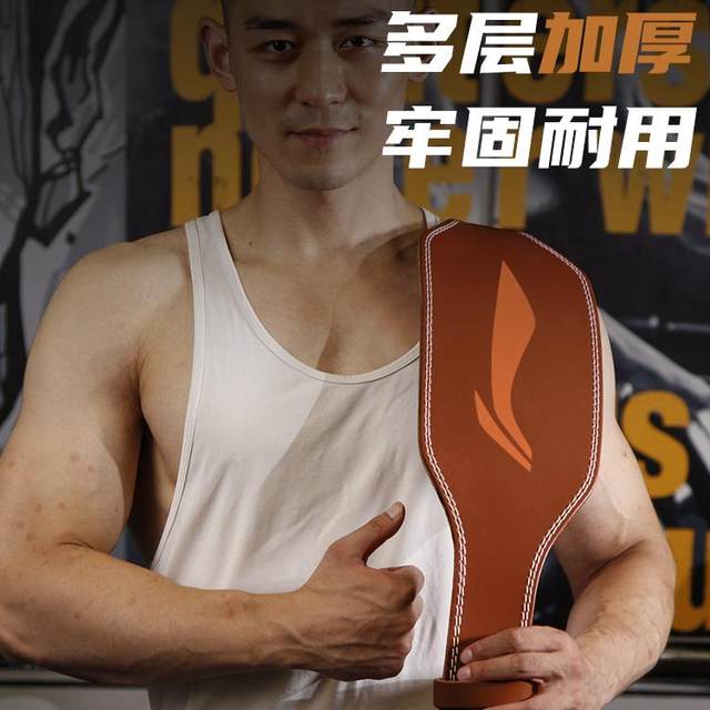 Li Ning fitness support belt squat fitness sports waist support men and ...