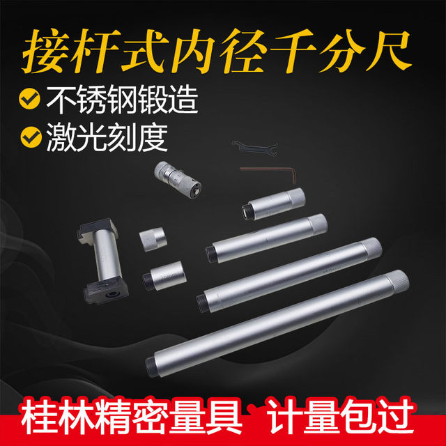 Guilin precision post-type two-point inner diameter micrometer 50-600 ...