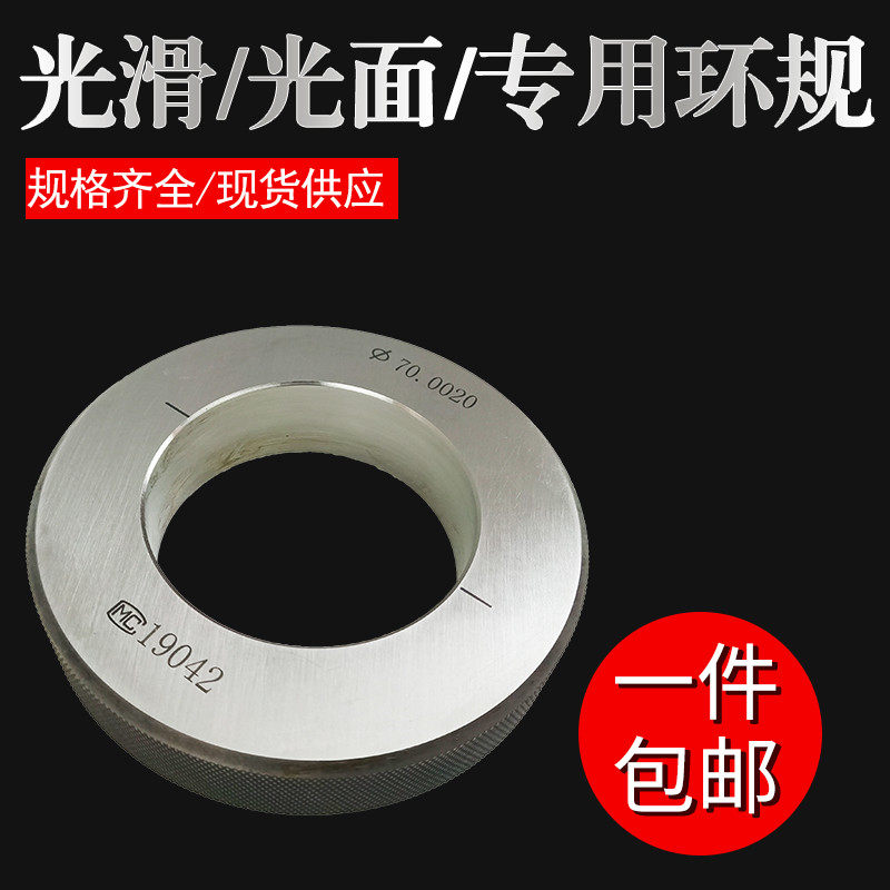 Harbin Precision Smooth Ring Gauge - 3/4/5/6/7/8/9/10mm