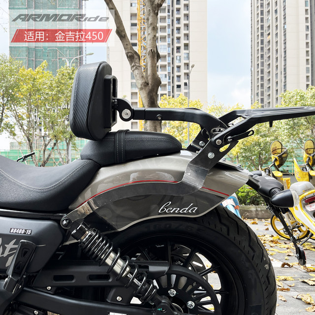 ARMORide is suitable for Benda Greystone 250 Jinjila 450 folding ...