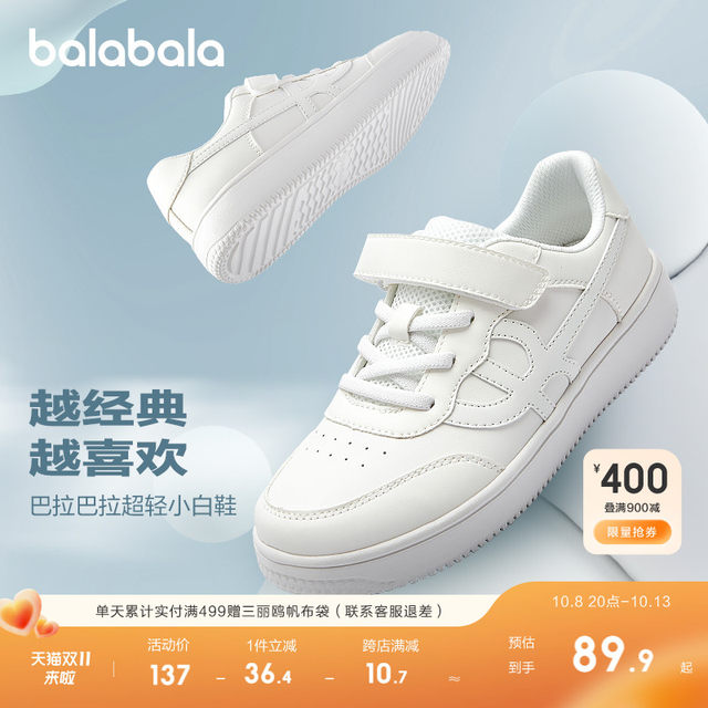 Balabala children's shoes children's sneakers boys and girls white ...