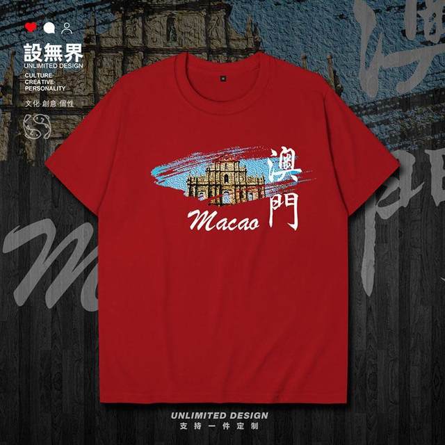 Macau's famous architectural city landmark Dasanba short-sleeved T ...