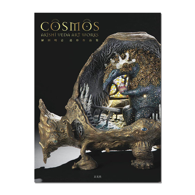 In Stock Japanese Original Cosmos Yoshitake Mitsuo Sculpture Collection ...